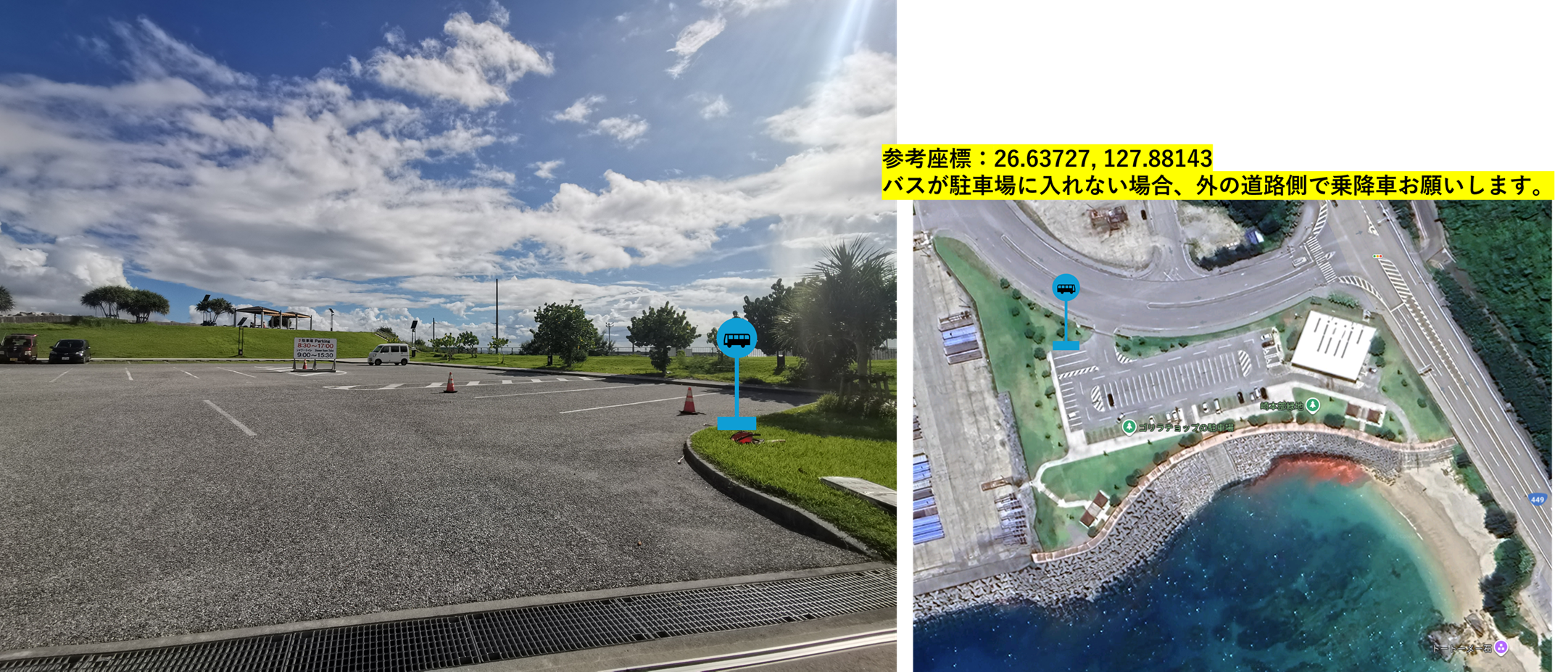 本部町内で観光周遊バスが運行しています | 本部町役場